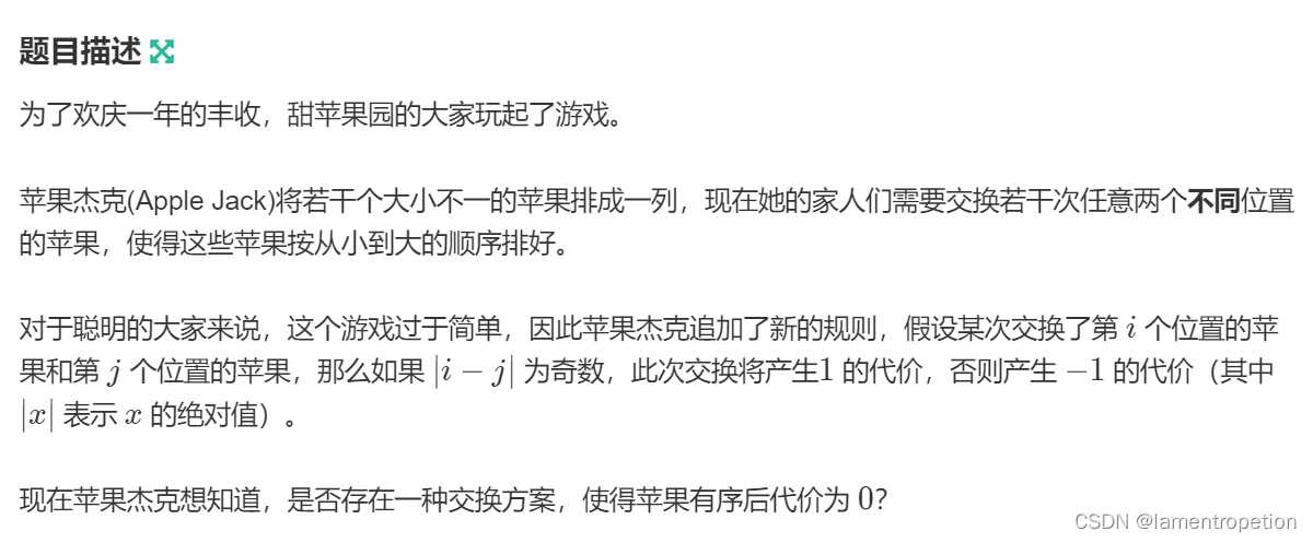 【sorting】codeforces Round 823 Div 2 C Minimum Notationc Minimum Notation 逆序对 Csdn博客