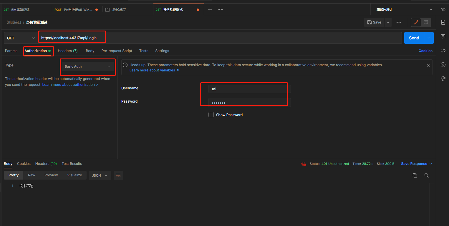 C# WebApi 实现身份验证（权限验证）之 Basic基础认证-CSDN博客
