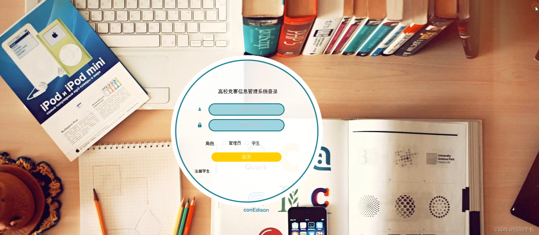 Springboot毕设项目高校竞赛信息管理系统5fcdq(java Vue Mybatis Maven Mysql) 基于springboot的高校学科竞赛系统的非功能性需求 Csdn博客