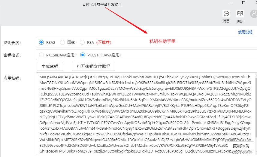 支付宝支付使用流程_const formdata = new alipayformdata();-CSDN博客