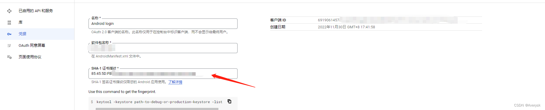 Android Google登录,遇到的DEVELOPER_ERROR异常_develop error-CSDN博客