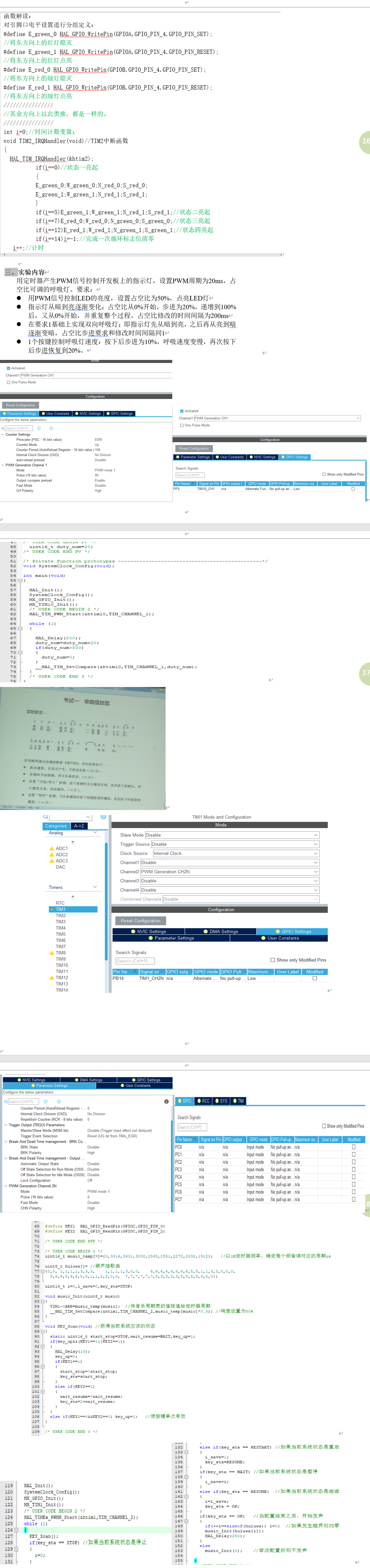 Stm32期末知识点复习 Stm32单片机课程期末复习 Csdn博客