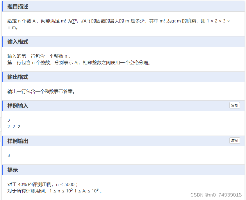2023第十四届蓝桥杯python大学生a组真题?(真题附链接)大c爱编程的博客 Csdn博客