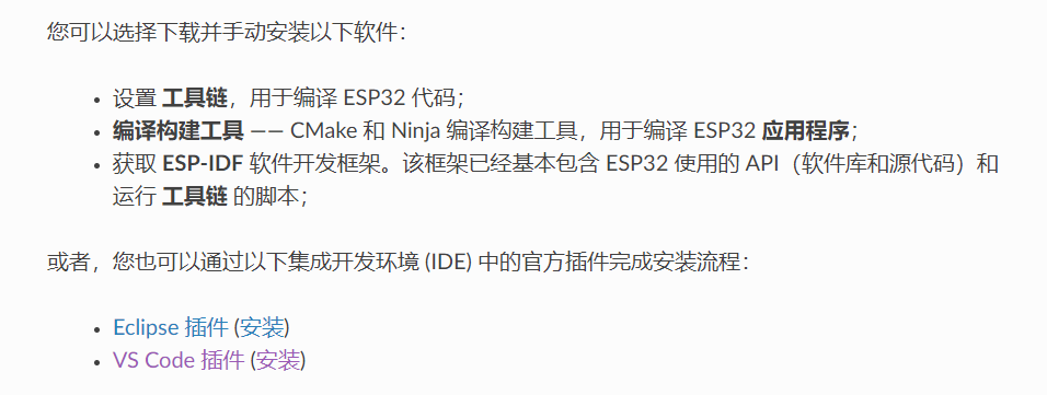 从零在 Linux(ubuntu)下，使用VScode+ESP32 IDF+Platform IO搭建开发环境_esp32 platform io-CSDN博客