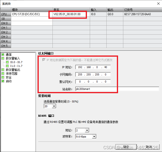 s7-200smart作为IO智能设备与s7-1200通讯_1200plc如何用200smart做im-CSDN博客
