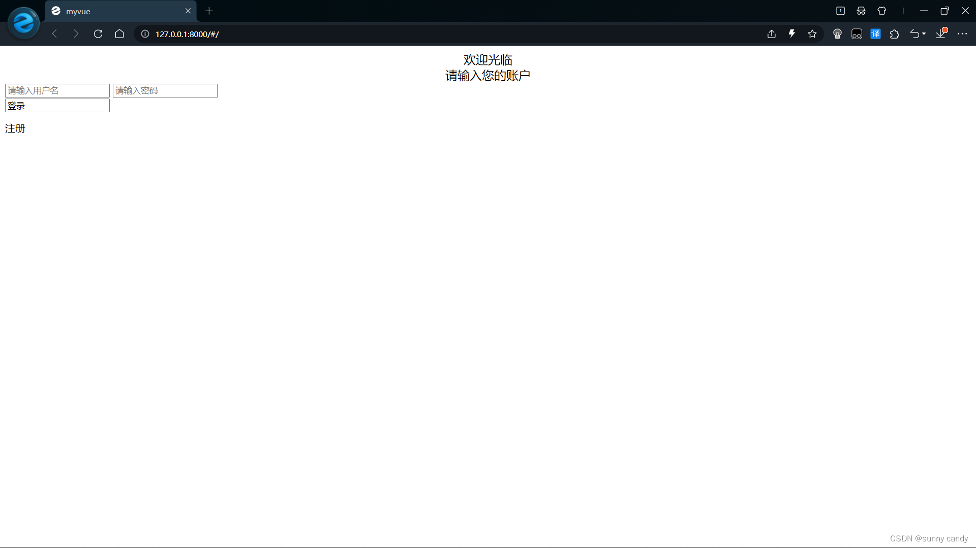 vue2-django 实现登录注册_vue2登录页面-CSDN博客