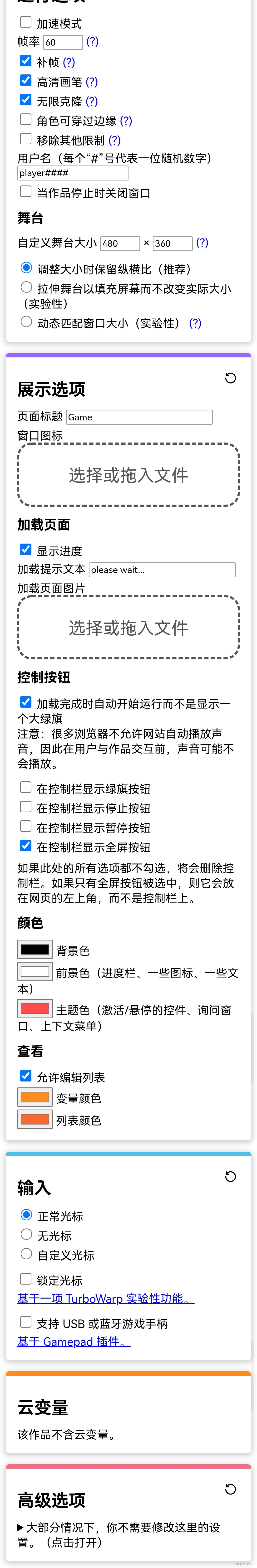 .sb3转.exe(附打包异常处理方法)_sb3转exe-CSDN博客