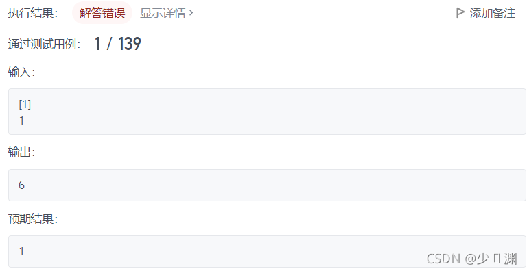 关于力扣中测试用例通过,但是提交时同样的用例却报错问题测试案例过了还是错 Csdn博客 4374