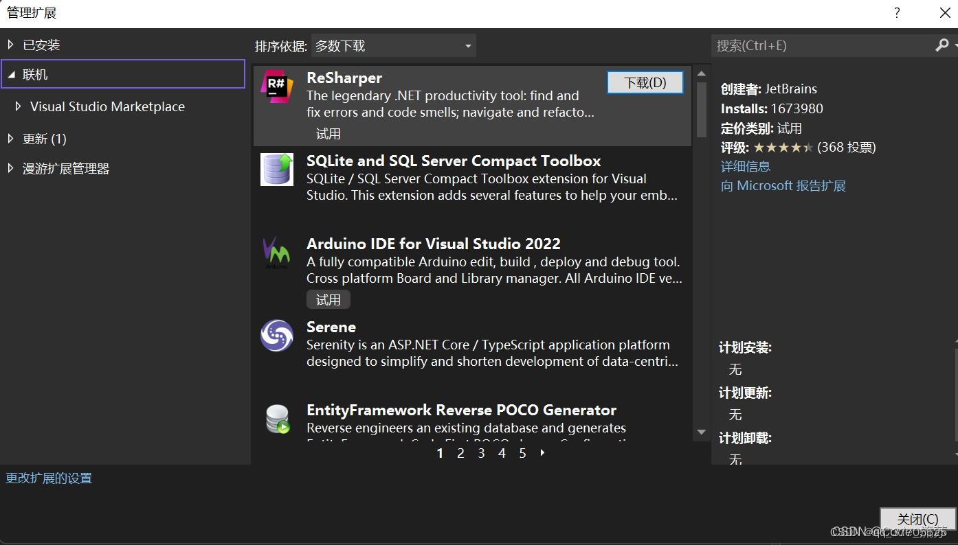 VS2022安装_claudiaide下载-CSDN博客