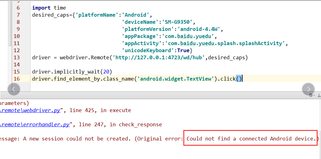 基于appium+python搭建app自动化测试环境中的问题及解决方案【杭州多测试_申sir】_appium could not find a connected android ...