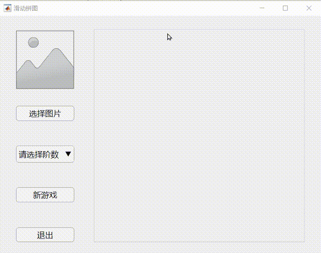 Maltab GUI课程设计——滑动拼图小游戏_matlab app designe做简单小游戏-CSDN博客