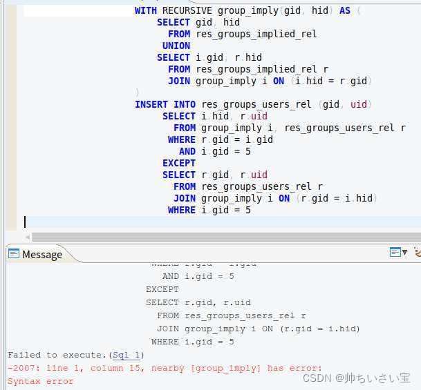 故障008：CTE混合插入迁移改写_达梦 with recursive-CSDN博客