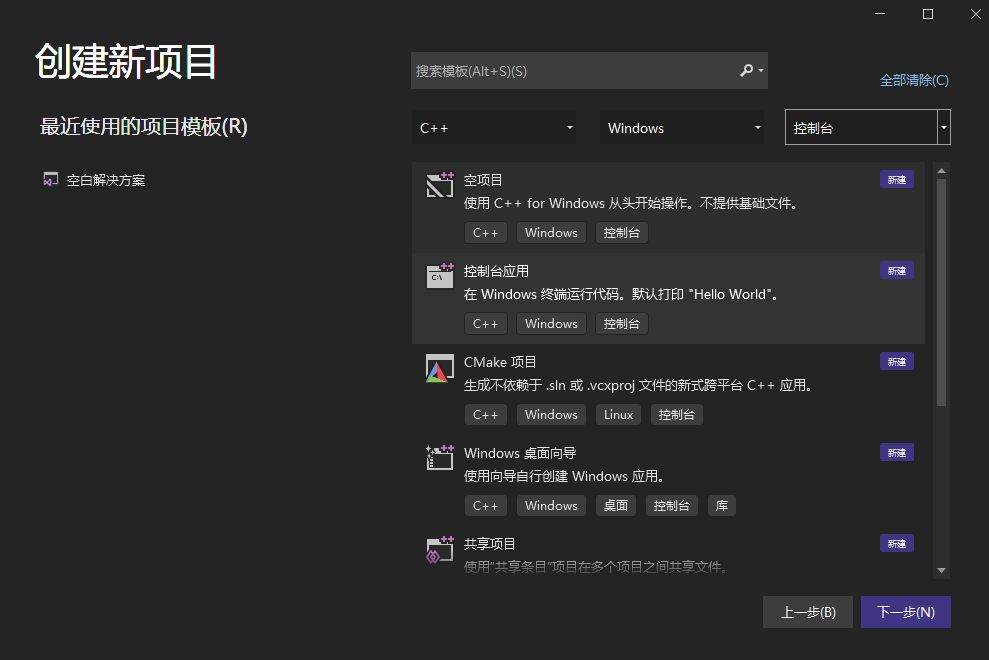 使用Visual Studio 2022运行C++代码_visual studio 2022怎么运行代码-CSDN博客