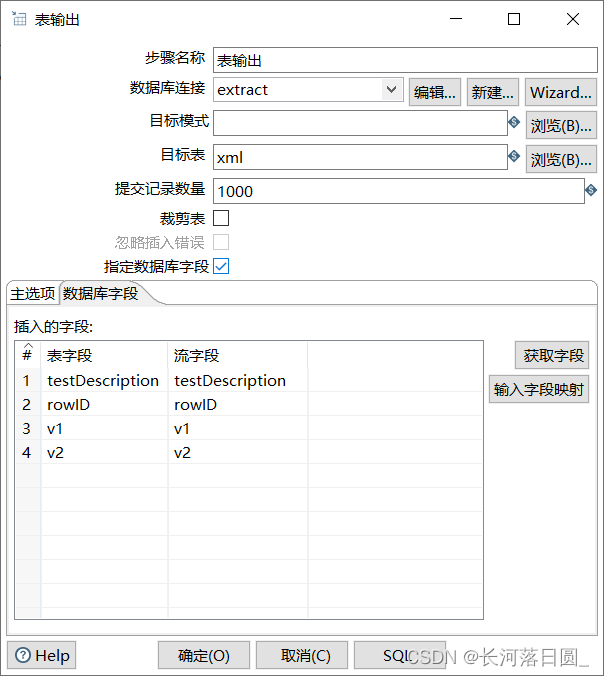 4.2Kettle数据抽取——XML文件的数据抽取_kettle 抽xml-CSDN博客