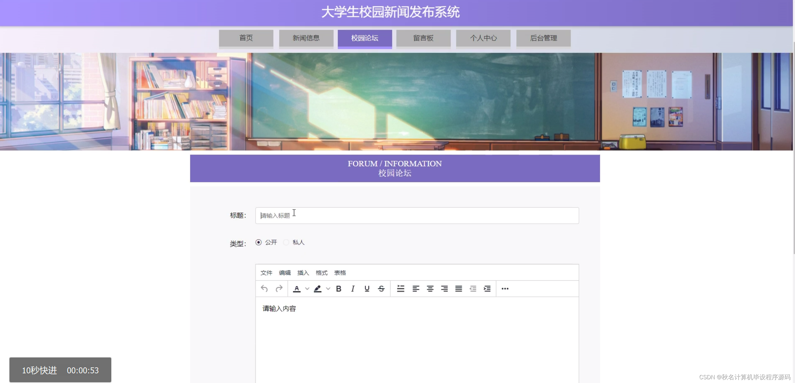 ssm+jsp计算机毕业设计学校内部信息交流系统f03vq（程序+lw+源码+远程部署）_ssm信息交流系统-CSDN博客