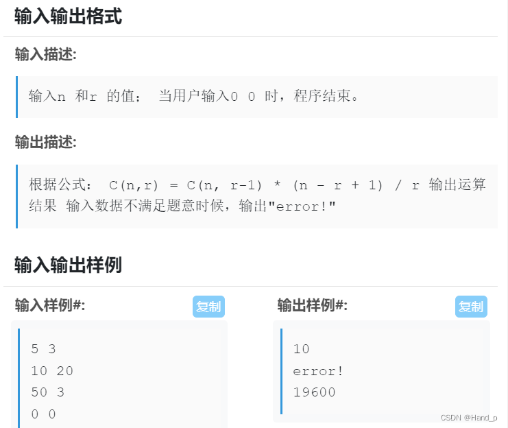 编写一个函数,求从n 个不同的数中取r 个数的所有选择的个数。编写一个函数求从n 个不同的数中取r 个数的所有选择的个数。 Csdn博客