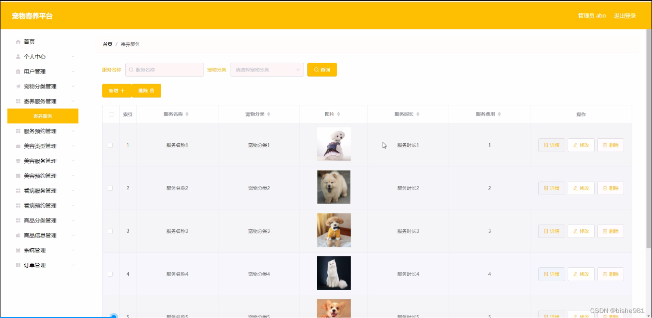 Springboot毕设项目宠物寄养平台qq24i（java+VUE+Mybatis+Maven+Mysql）_spring宠物寄养系统-CSDN博客