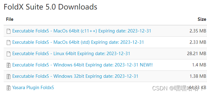 wsl子系统Ubuntu20.04中FoldX的安装-CSDN博客