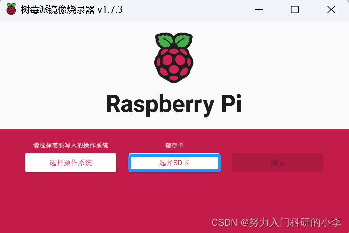 树莓派4b安装Ubuntu 18.04系统及图形桌面_树莓派4b安装ubuntu18.04-CSDN博客