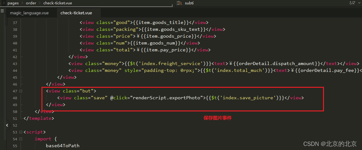 uniapp开发h5,把整个页面（包含溢出屏幕）生成截图保存到手机_uniapp h5截屏保存图片-CSDN博客