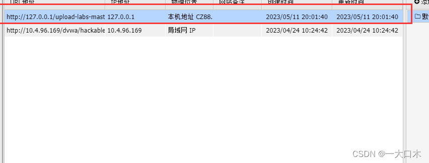upload-labs-master打靶总结_upload-labs第三关-CSDN博客