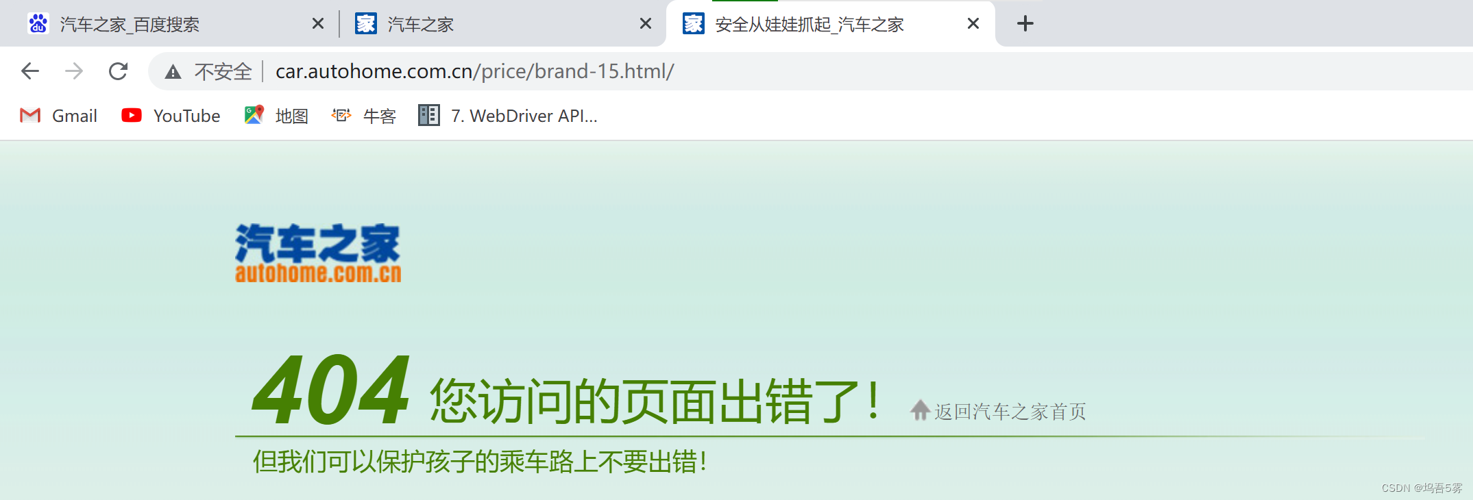 Python Scrapy遇到的问题（已解决）_scrapy空列表-CSDN博客