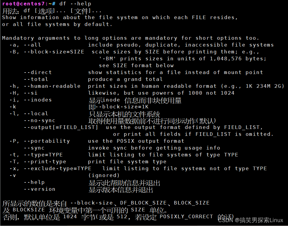 Linux文件系统管理 Csdn博客