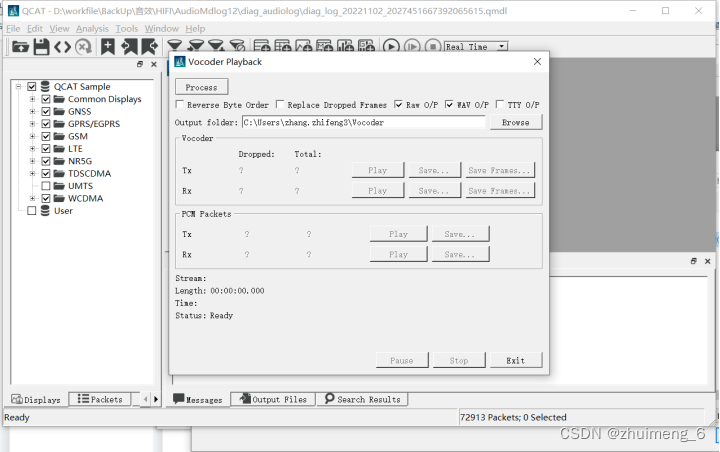 QCAT安装与日志解析应用-CSDN博客