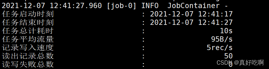 数据集成工具—dataxdatax支持sqlite Csdn博客