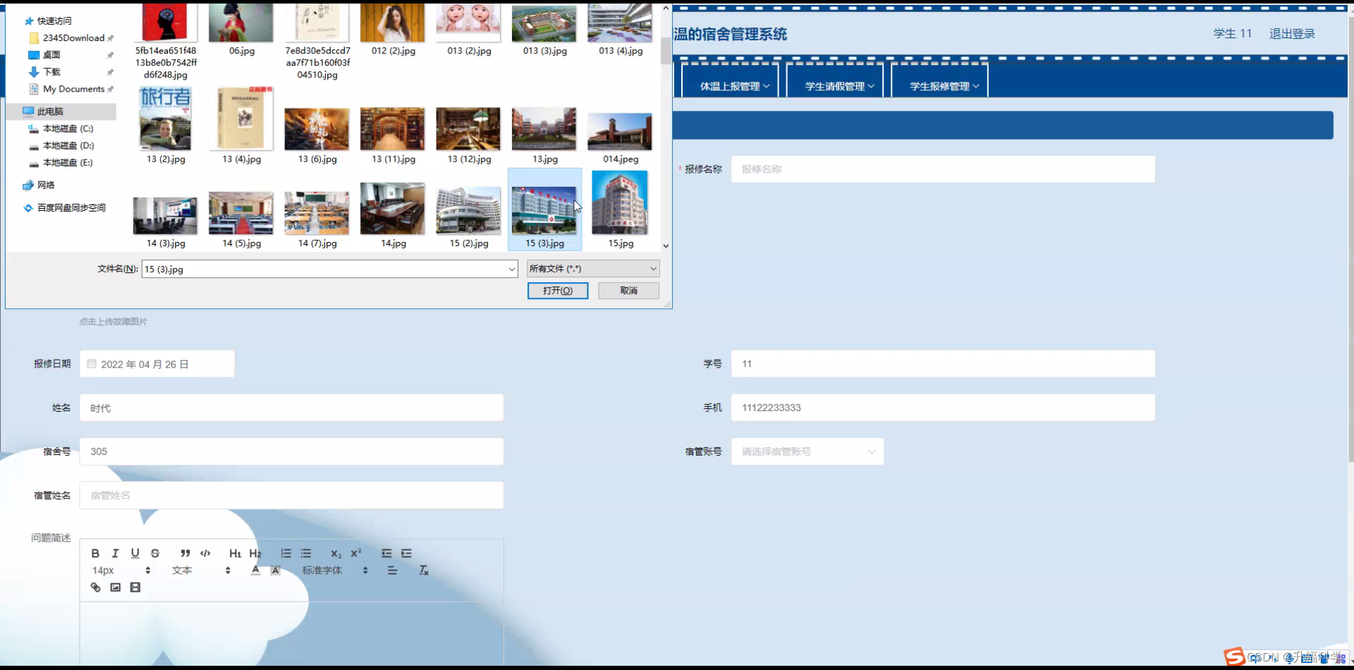 附源码 Javassm计算机毕业设计java基于框架的宿舍管控平台6z76b【源码、数据库、lw、部署】 Csdn博客