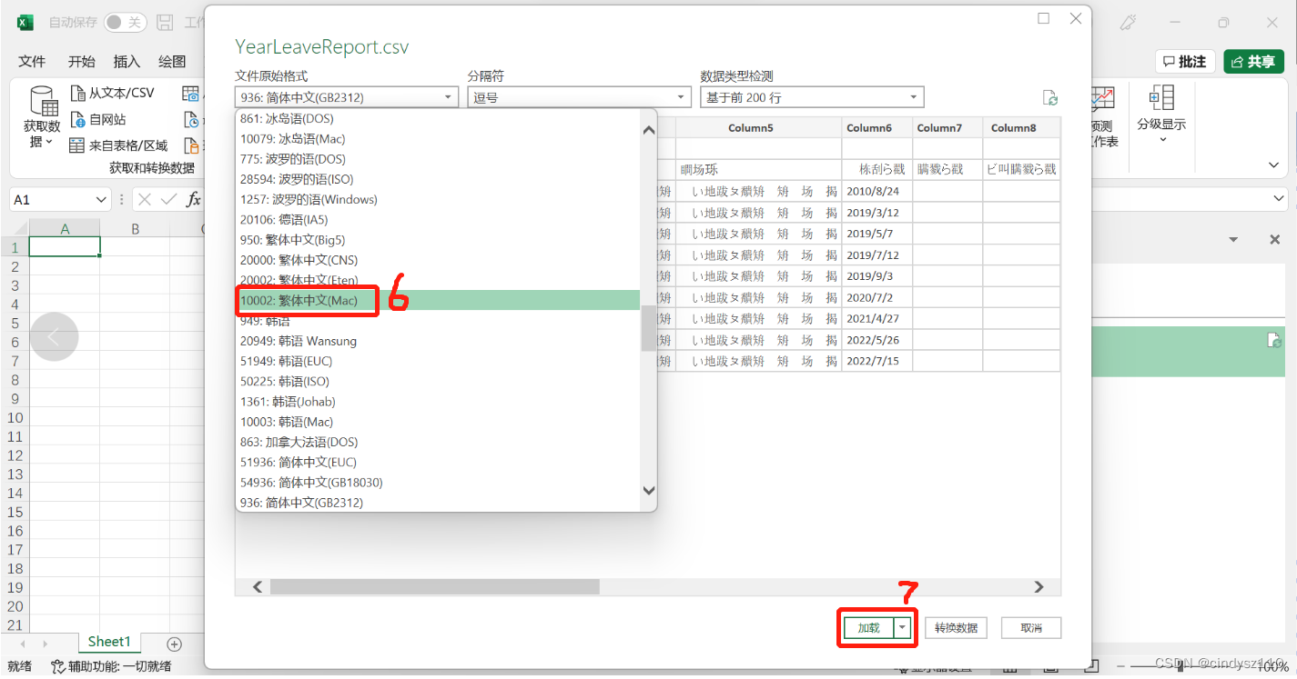 【windows】win11 简体中文版系统下载csv文件打开乱码_csv简体中文-CSDN博客