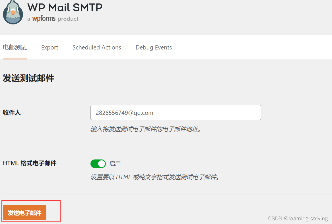 wordpress中WP Mail SMTP邮件插件安装配置教程-CSDN博客