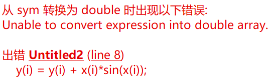 MATLAB关于符号变量的迭代运算_double转sym-CSDN博客