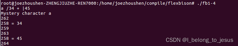 自制编译器学习3:Flex和Bison简介_flex bison-CSDN博客