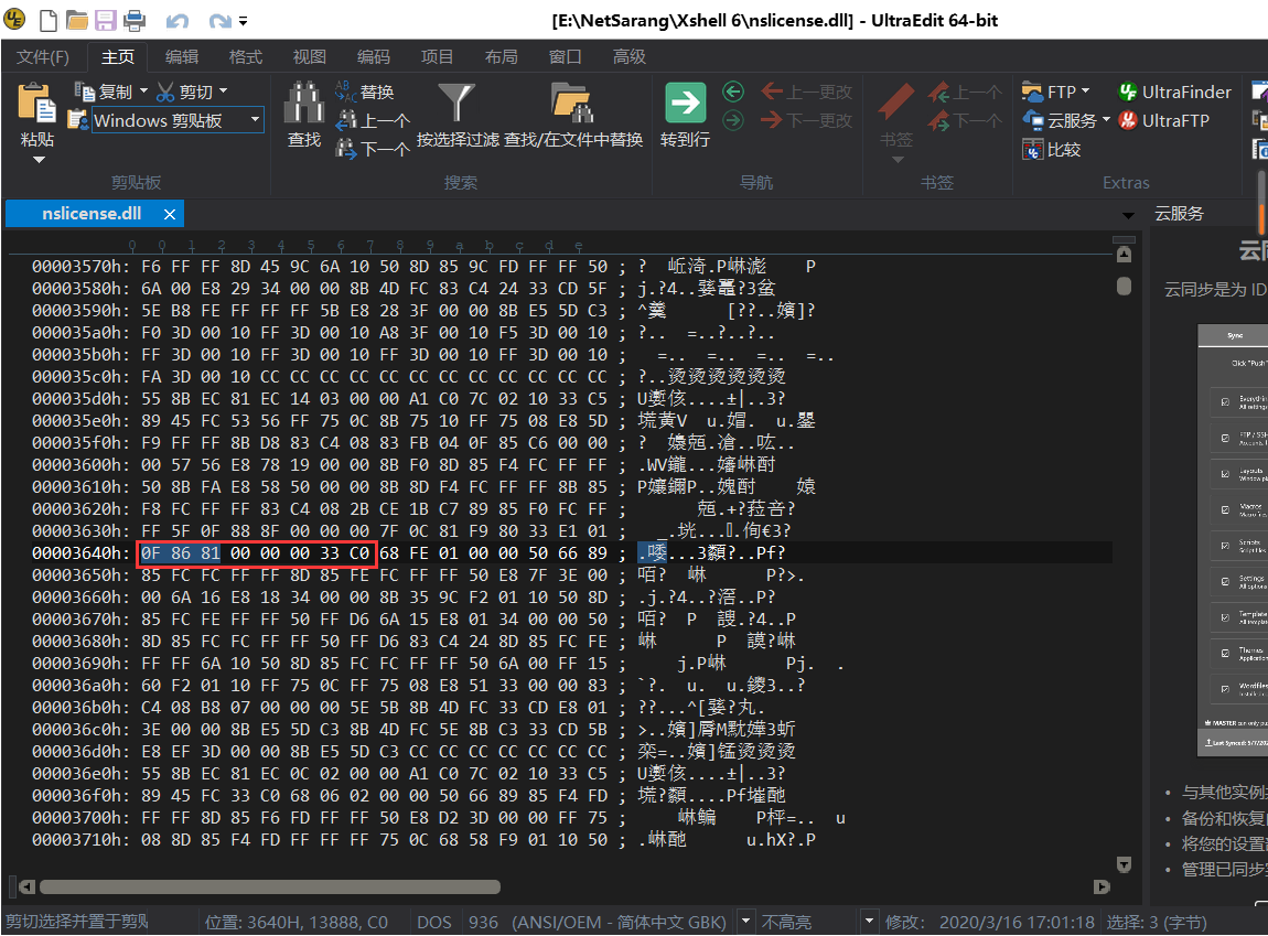 解决XShell6必须更新后才能使用_xshell6必须要更新才能使用-CSDN博客