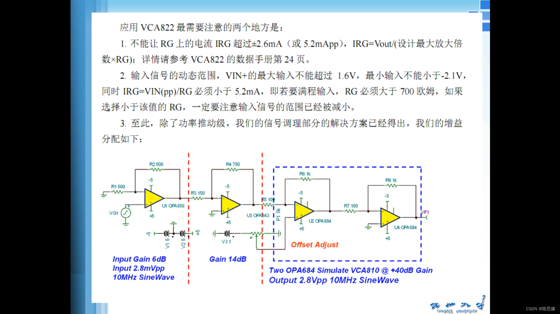 宽带放大器设计举例_ad603单电源供电-CSDN博客