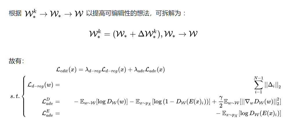 e4e反演框架：Designing an Encoder for StyleGAN Image Manipulation-CSDN博客