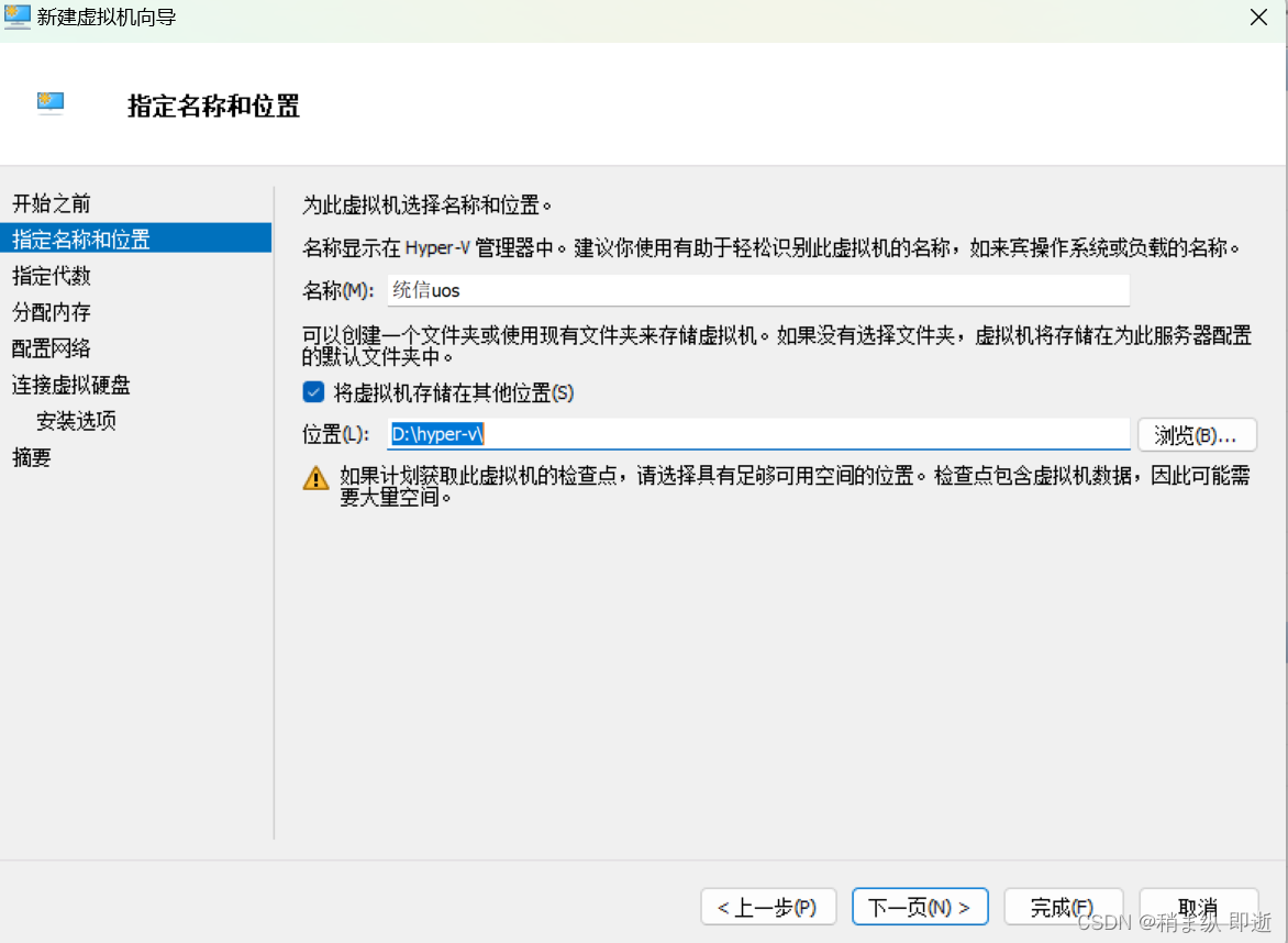 hyper-v安装统信UOS_hyper-v 安装uos-CSDN博客