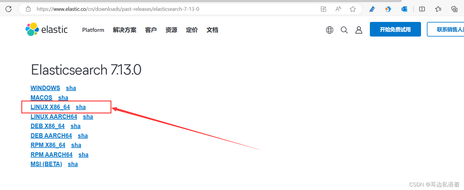 全网最详细的elasticsearch学习教程_elasticsearch 教程-CSDN博客