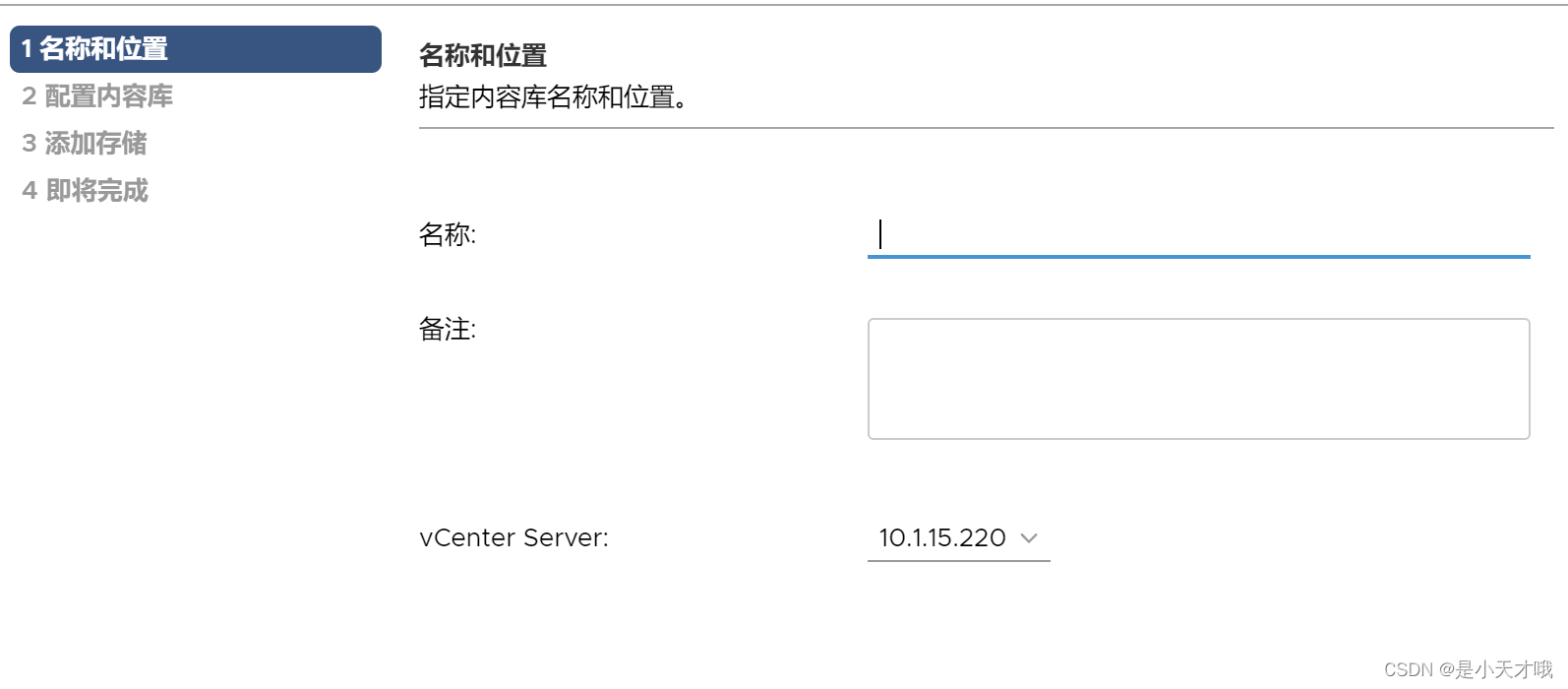 Vcenter server 服务使用-CSDN博客