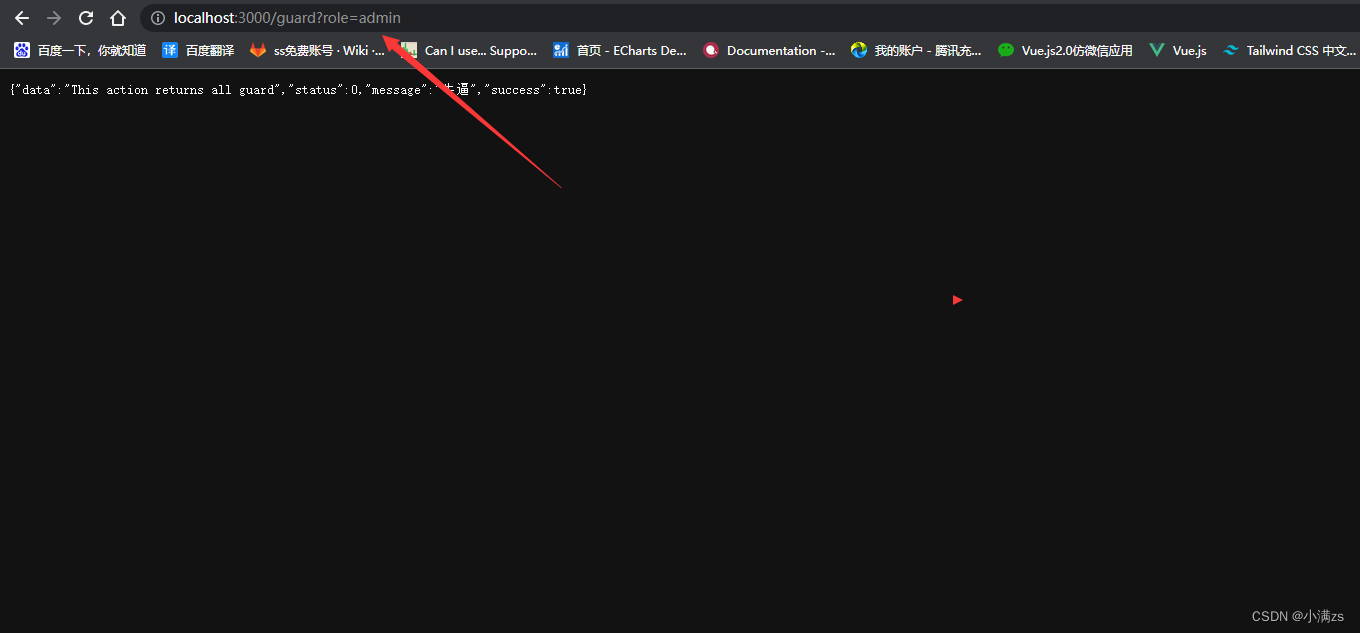 小满nestjs（第二十一章 nestjs 守卫）_nestjs没有给一个接口添加jwt的守卫,浏览器调用的时候也触发了-CSDN博客