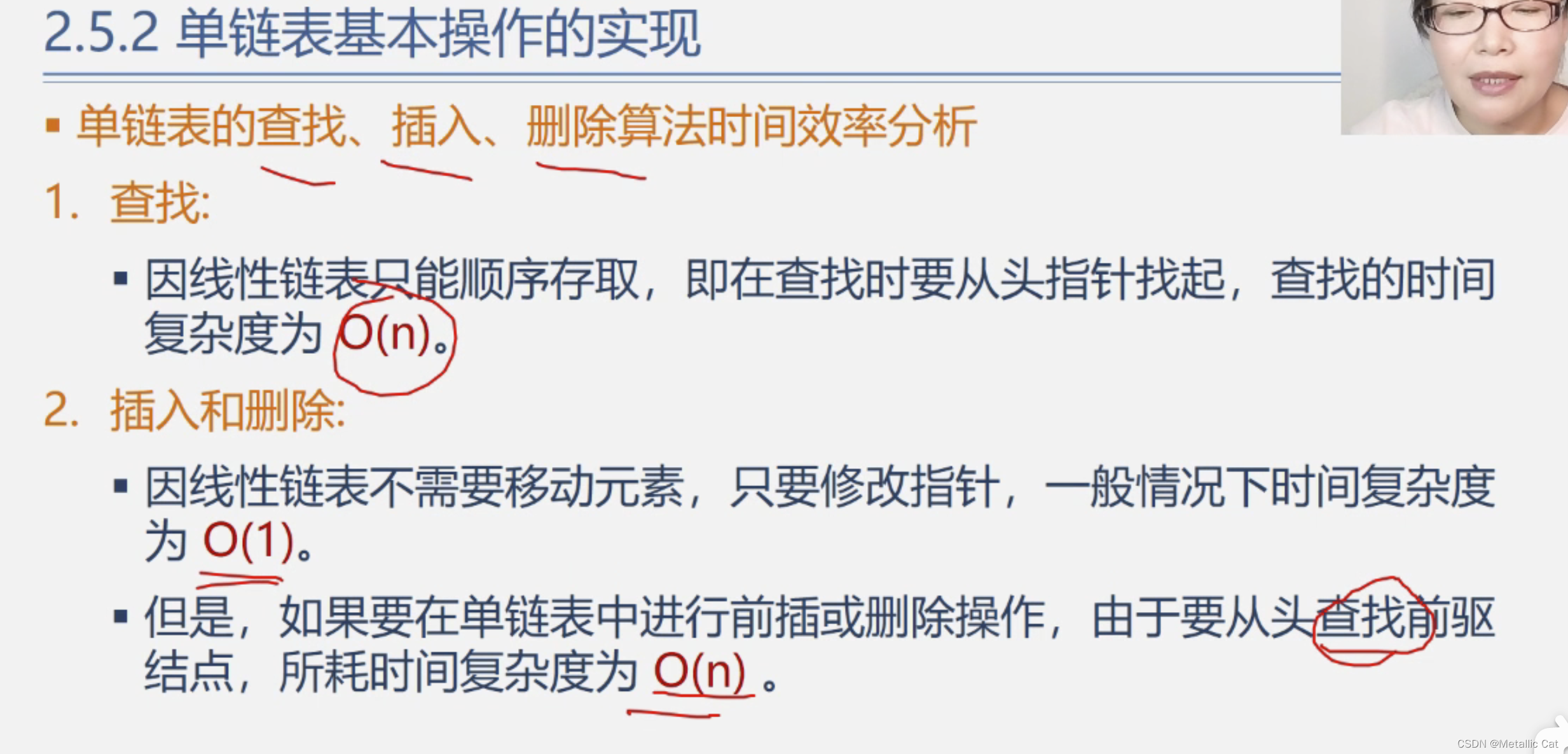算法与数据结构 线性表 链式表示与实现（上）如果有需要的话我们可以 Csdn博客