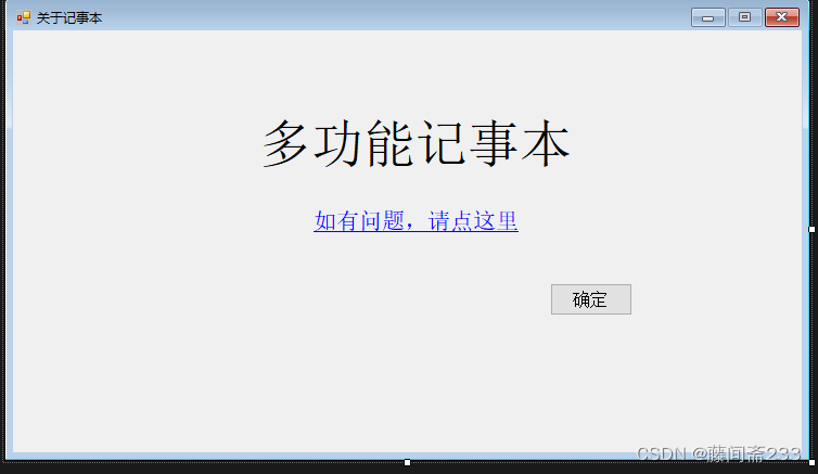 Windows程序设计3：用c实现记事本功能实验四 C综合实验 主要内容设计并实现windows的记事本。设计一个多文档界面的wi