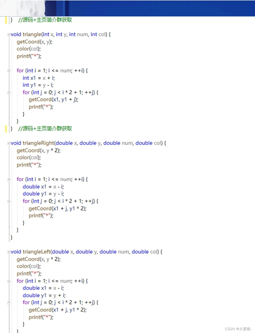 【无标题】 C语言圣诞树代码 Csdn博客