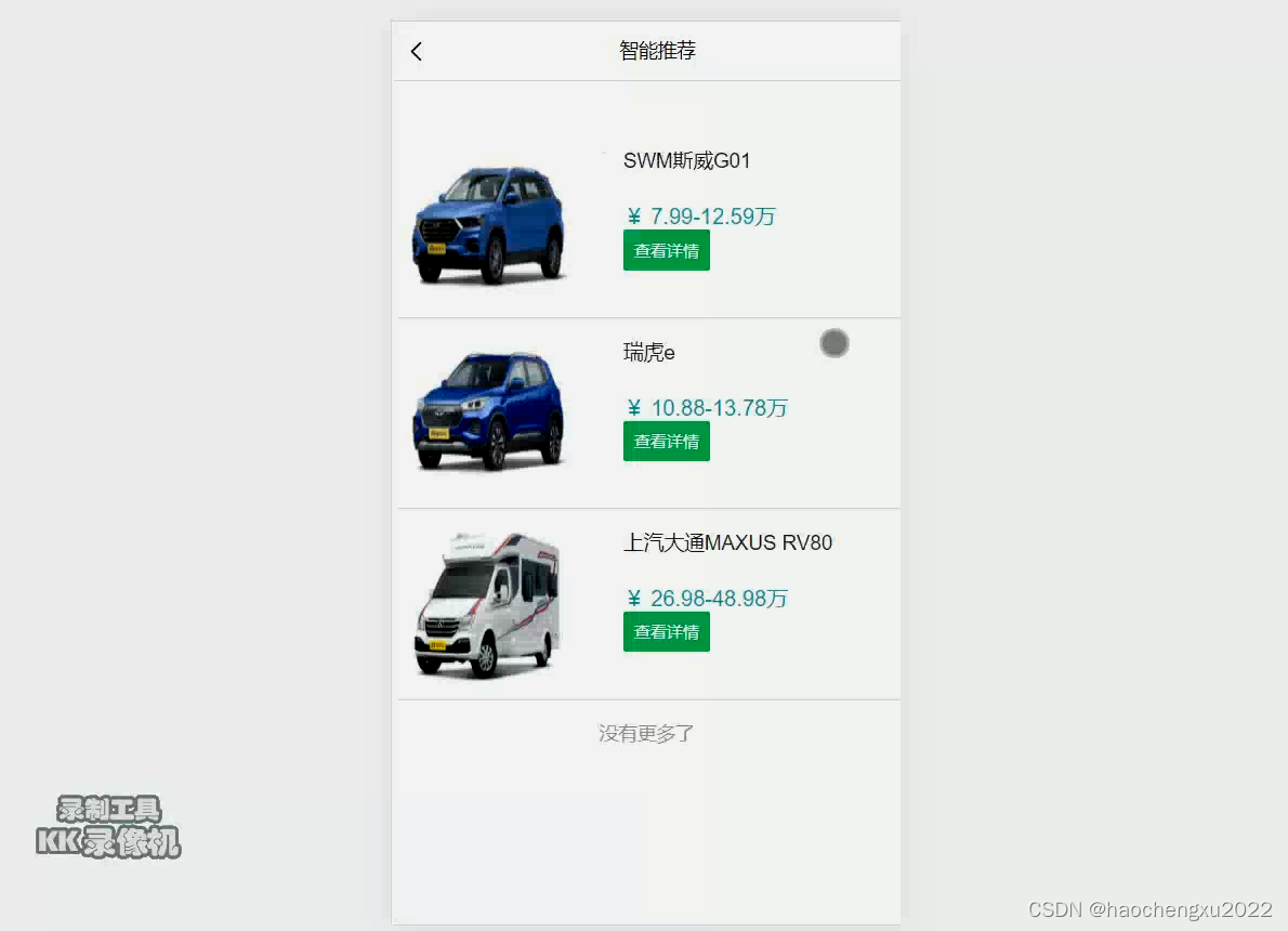 计算机毕业设计之pythonspark汽车推荐系统 汽车可视化 汽车数据分析 汽车大数据 汽车推荐app 汽车小程序 大数据毕业设计 汽车