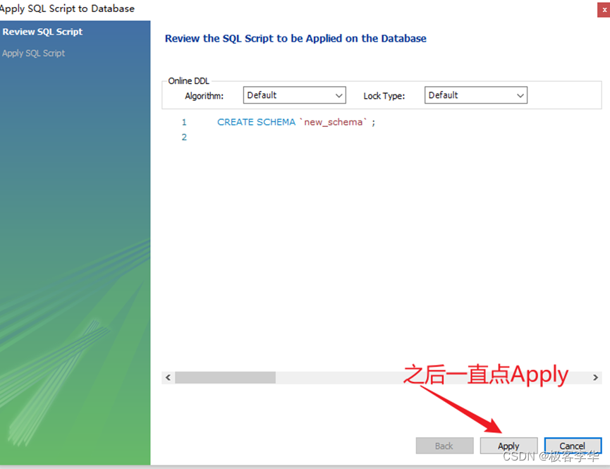 Mysql Workbench基础操作mysql Workbench怎么开始打代码 Csdn博客