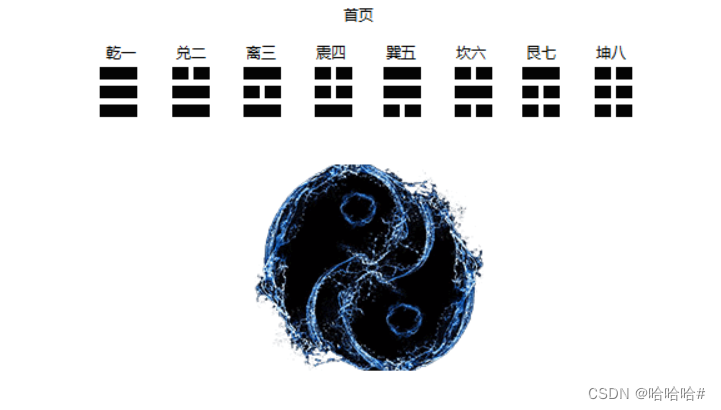 用python Tkinter 写一个六十四卦象算卦代码并打包为exe文件python算卦 Csdn博客