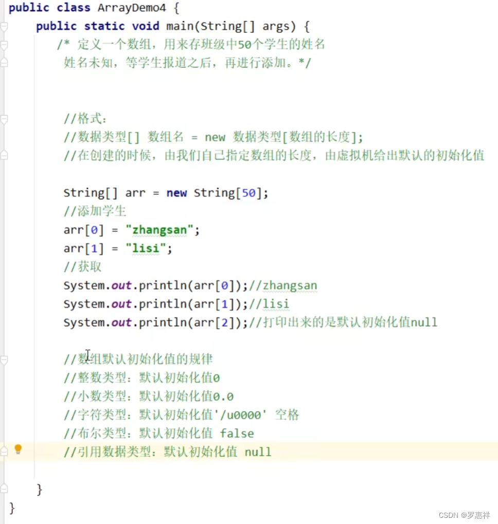 数组 04 08 数组的动态初始化和通过第三方变量交换两个变量的数值 Csdn博客