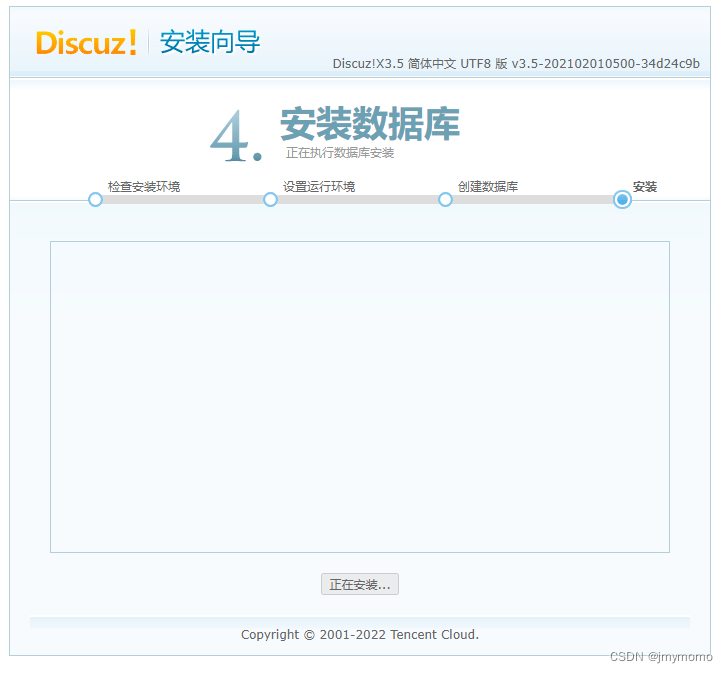 使用Docker搭建discuz论坛服务_disxcuz怎么用docker部署_jmymomo的博客-CSDN博客