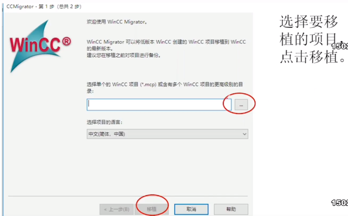 WinCCV7.5 笔记2-计算机操作WinCC的几个技巧_wincc高版本怎么打开低版本-CSDN博客